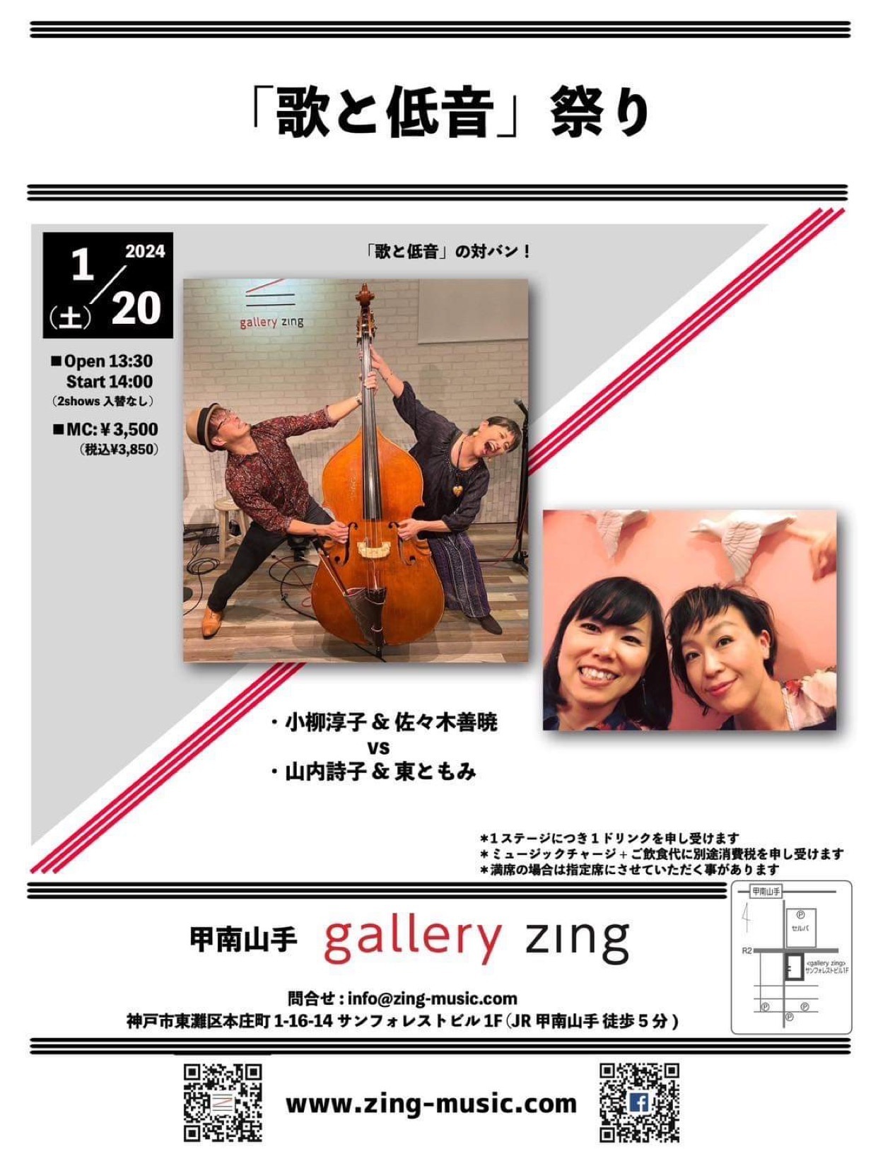 2023 12月〜2024 1月 山内詩子 LIVE schedule: 山内詩子のある日 -Vocal uta.blog